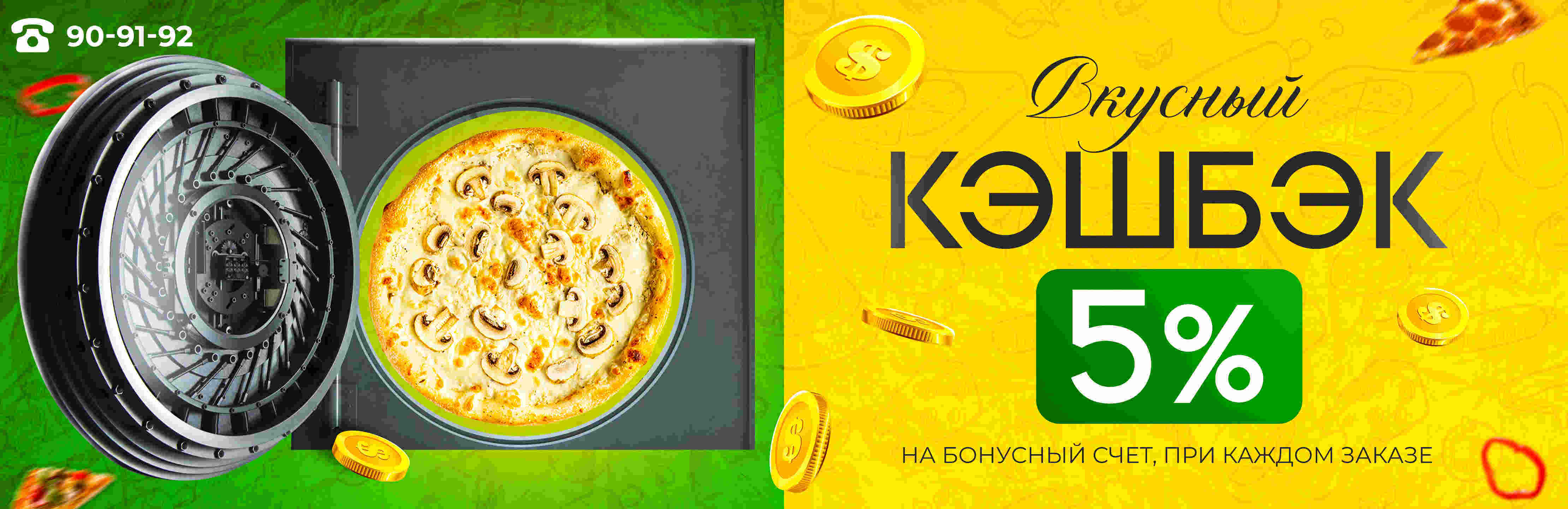 Simba Pizza | Доставка еды в Хабаровске